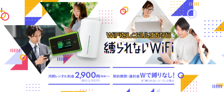 ポケット型WiFi（モバイルWiFi）おすすめ5選｜料金や速度などを徹底比較【2023年7月】 | ホームルーター.com