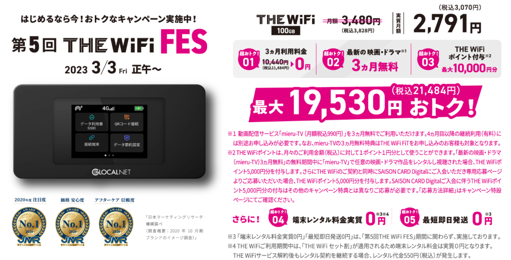 ポケット型WiFi（モバイルWiFi）おすすめ5選｜料金や速度などを徹底比較【2023年7月】 | ホームルーター.com