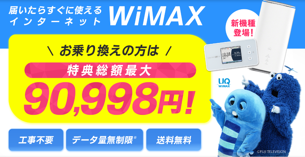 ポケット型WiFi（モバイルWiFi）おすすめ5選｜料金や速度などを徹底比較【2023年10月】 | ホームルーター.com